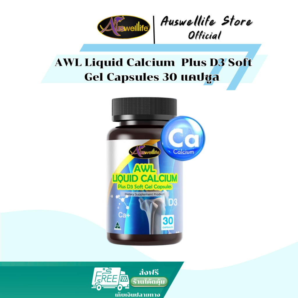 Calcium For The Elderly AWL Liquid Plus Vitamin Of Oswell Life ...