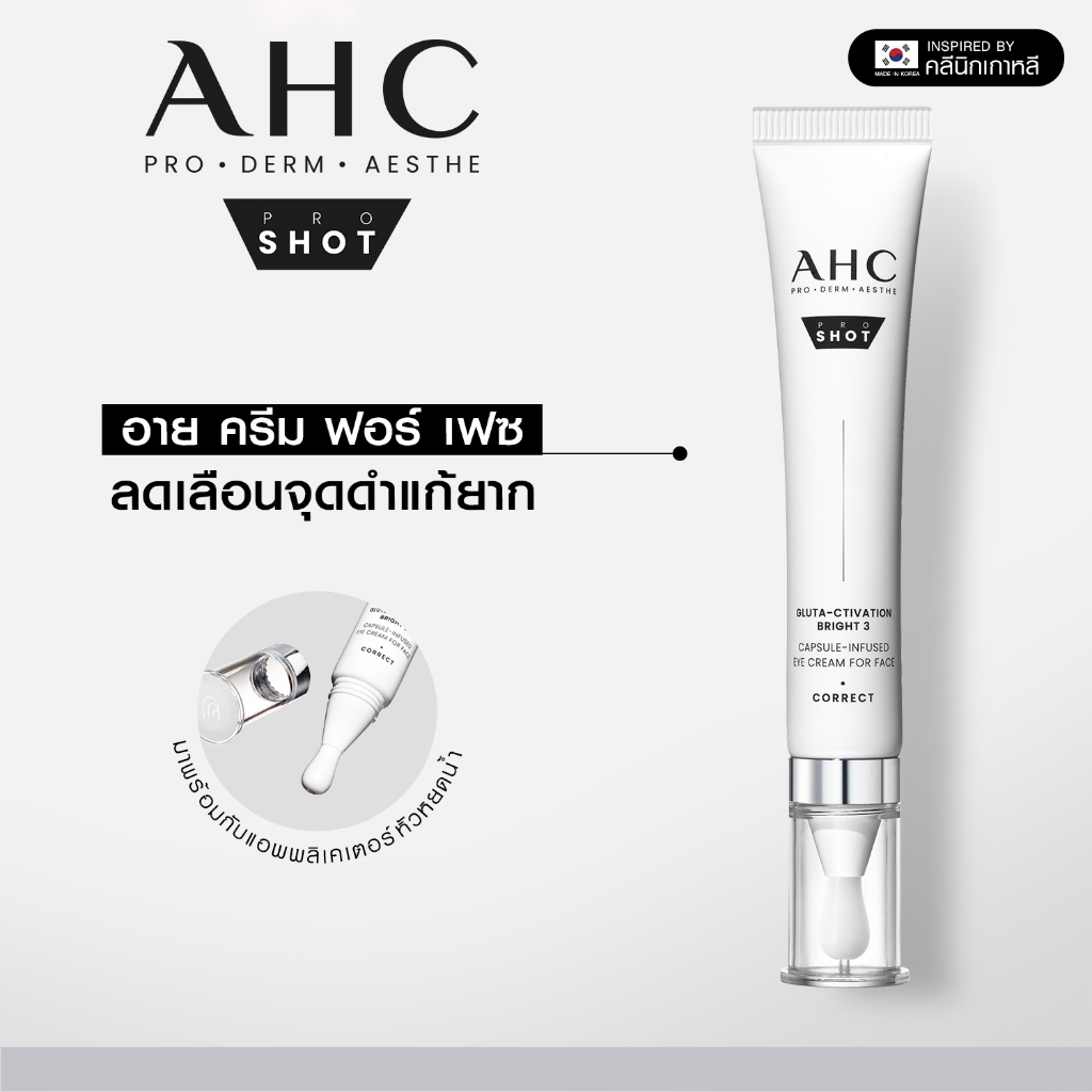 AHC Pro-shot Gluta Cultivation Bright Eye Cream For Face With Glutathione Reduce Dark Spots ...