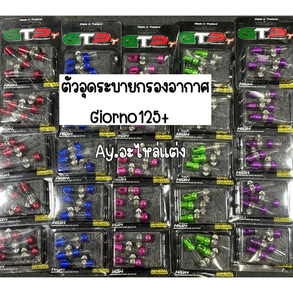 Giorno Lead Pcx Air Filter Drain Plug Gmp Work 3 Pieces Per | Shopee ...