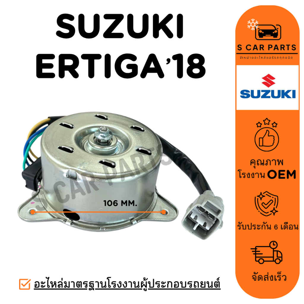 SUZUKI ERTIGA 18 Fan Motor 2018 Aircond Panel Radiator Air Cond ...