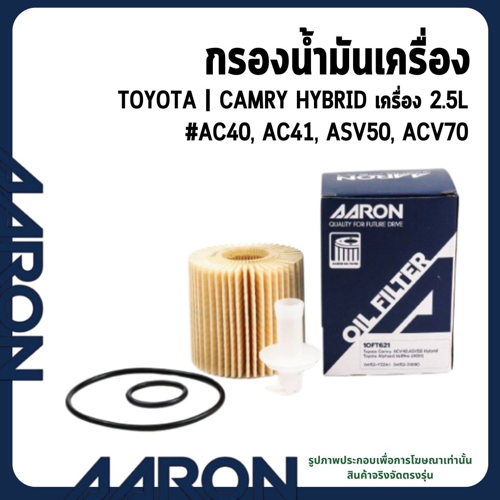 TOYOTA Oil Filter CAMRY HYBRID Engine 2.5L AC40 AC41 ASV50 ACV70 AARON ...