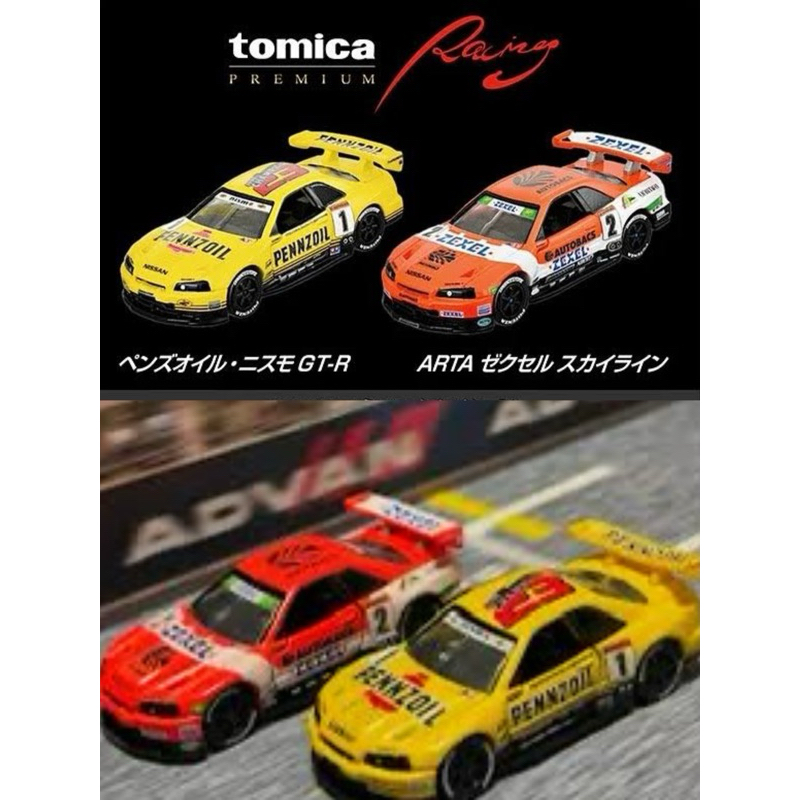 Tomica Premium Racing Skyline GT-R Penn's Oil /ARTA Z | Shopee Philippines