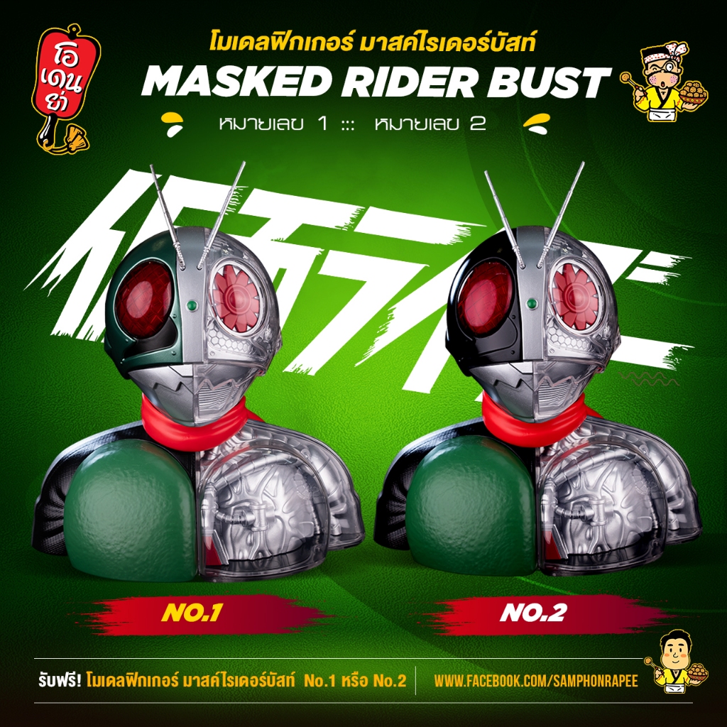 Odeya Corn Chips Caramel Flavor Model Figure No. 1 Masked Rider 2 Or 2 ...