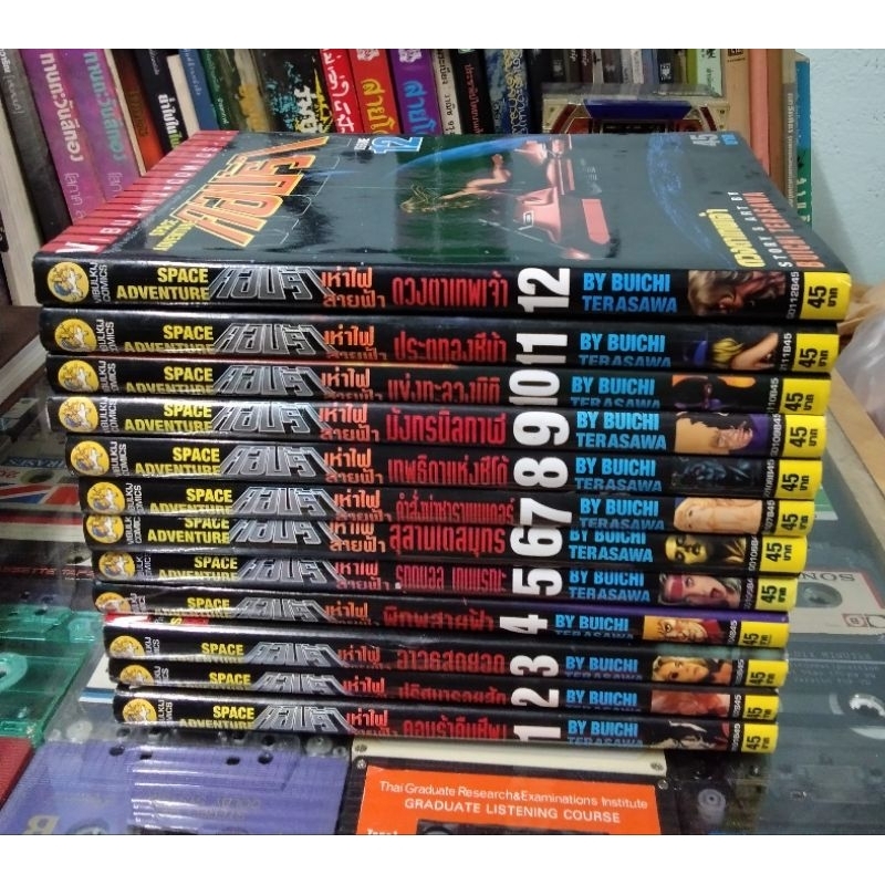 Second Hand Comic Book 12 Books + Knight Region Recovering The Earth 2 ...