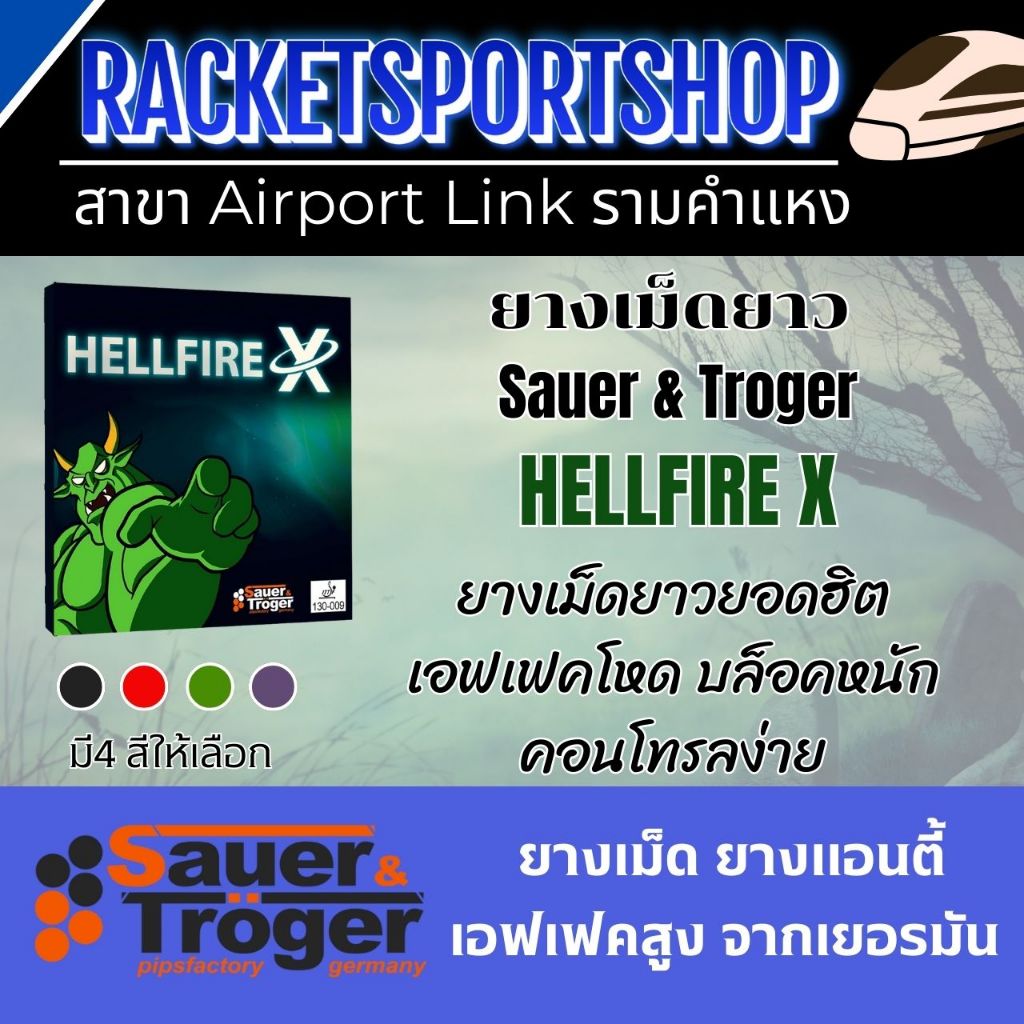 Sauer & Troger hellfire X Long Tire High Effect Heavy Block Easy To Hit ...