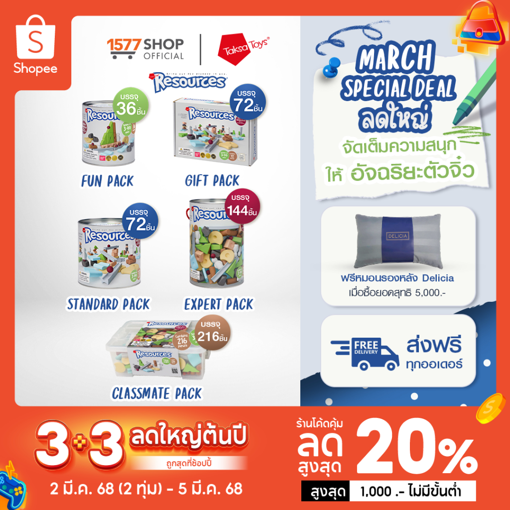 TaksaToys Skills Toys Resources Building Block Toy To Help Develop ...