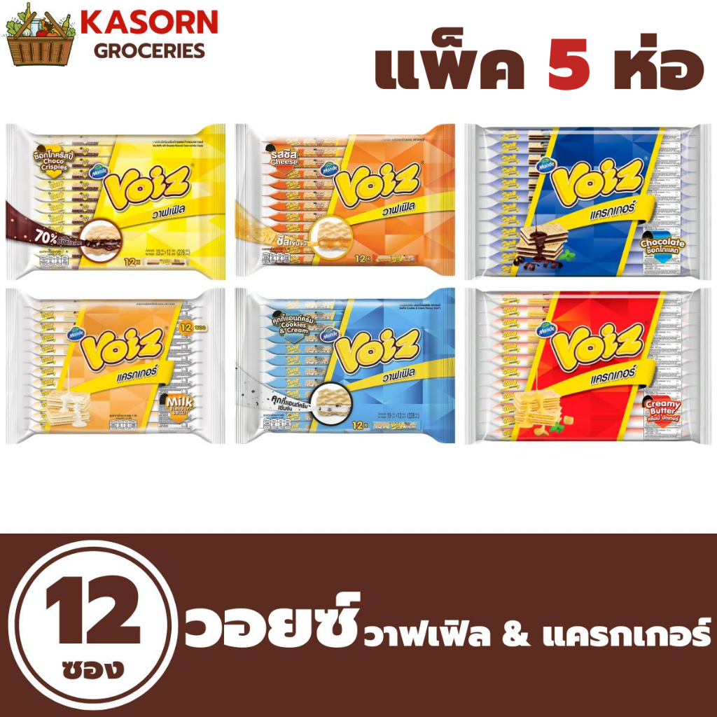 5 Pack Voiz Waffle & Crackers (6 Flavour To Choose) | Shopee Philippines