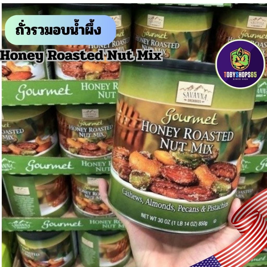 Savanna Orchards Honey Roasted mix nuts 850g 4 Kinds Of Mixed Sweet And ...