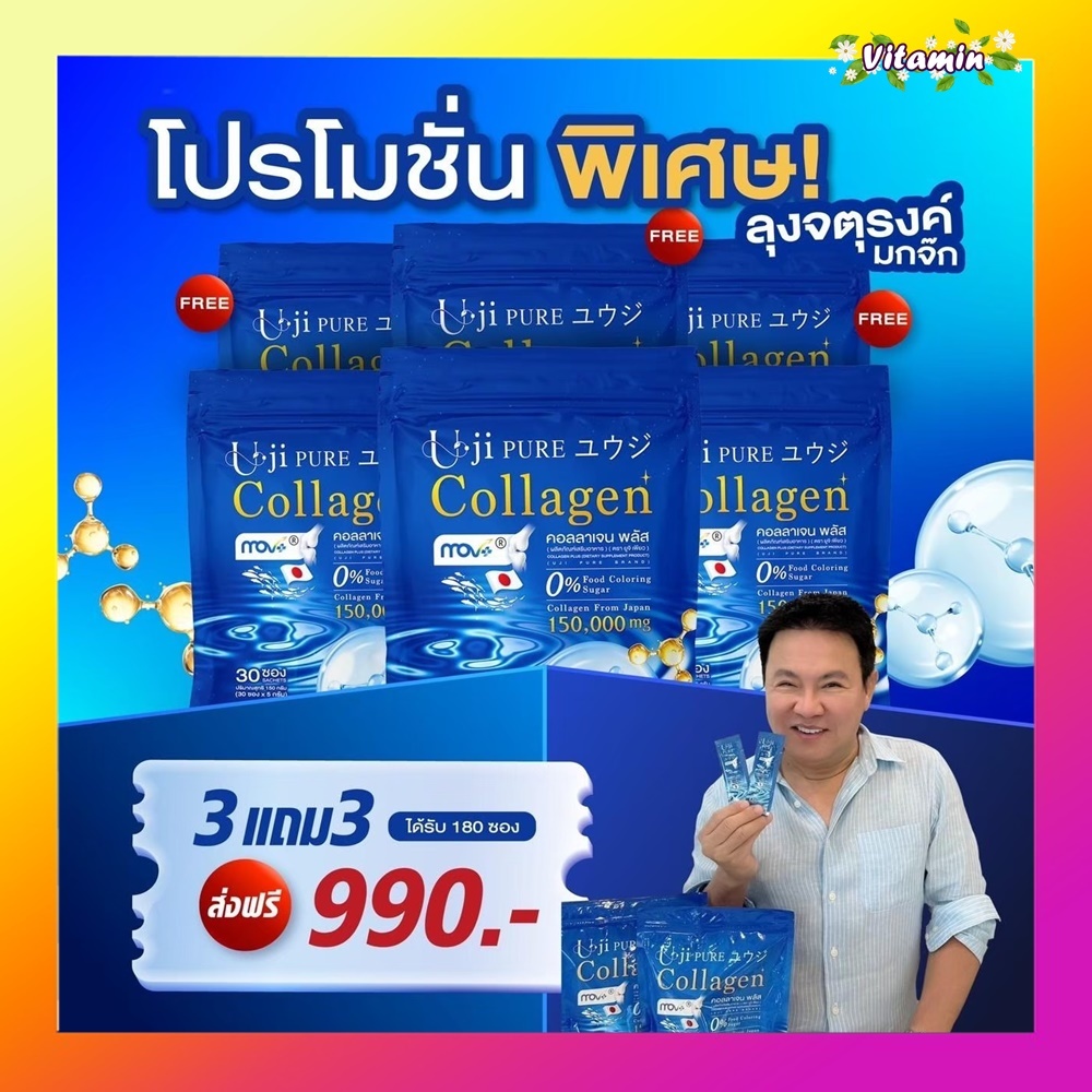 Uji Collagen Yuji Pure Plus Pro 3 Free 3 Mae Tak 1 Pack Contains 30 ...