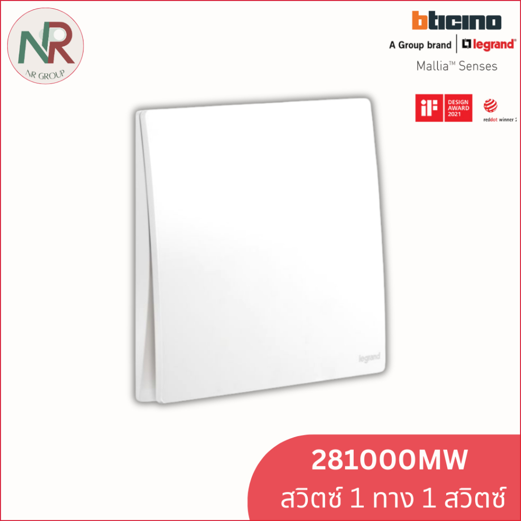 Legrand 1-Channel One-Way Switch-281000MW 1 Way 1 White Mallia Senses ...