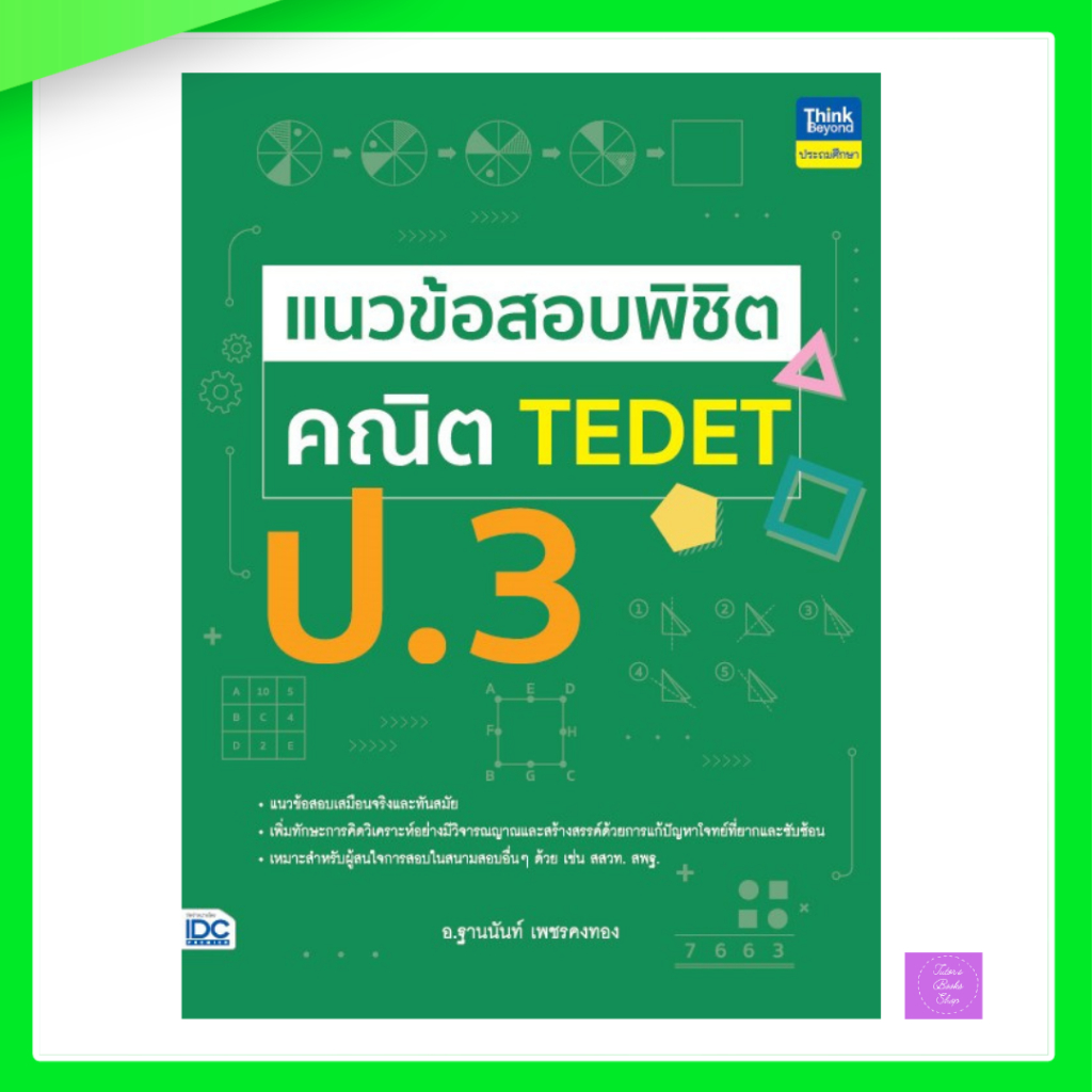 Examination Guidelines For Mathematics TEDET Grade 3 | | Shopee Philippines