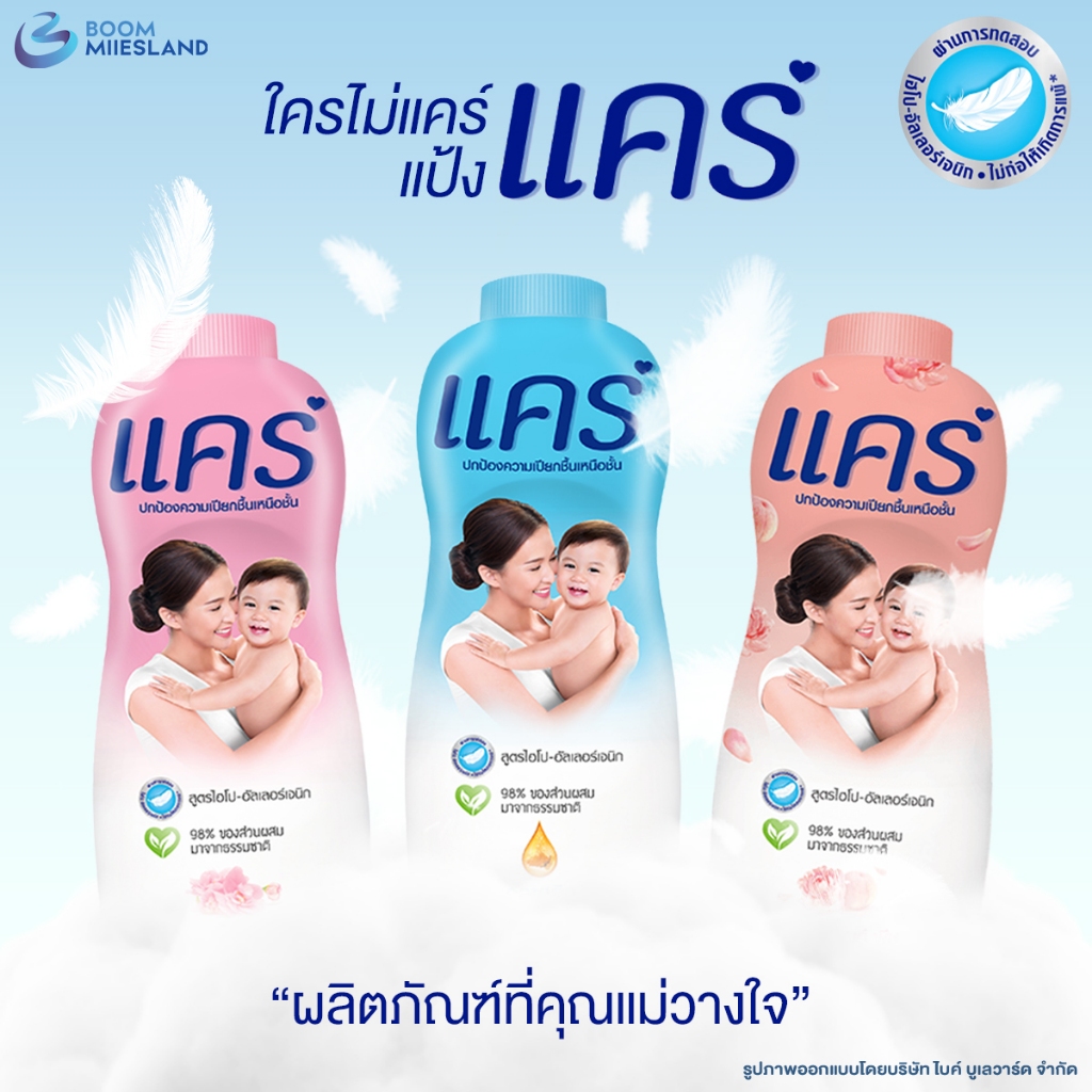 Care Baby Powder Size 350 Grams Contains 4 Formulas Reduce Rashes Not ...