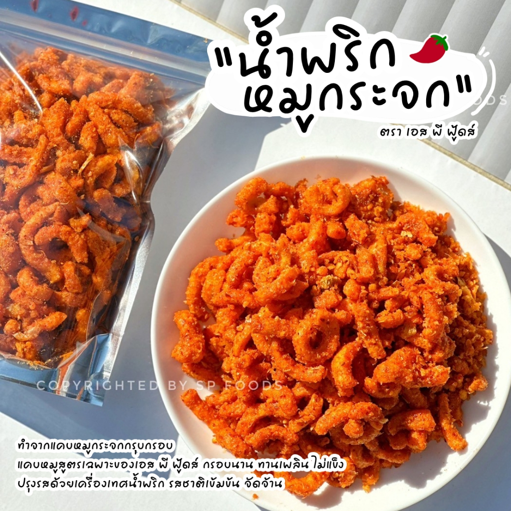Glass Pork Chili Paste In Many Flavors 200 Grams Size Spicy Tasty ...