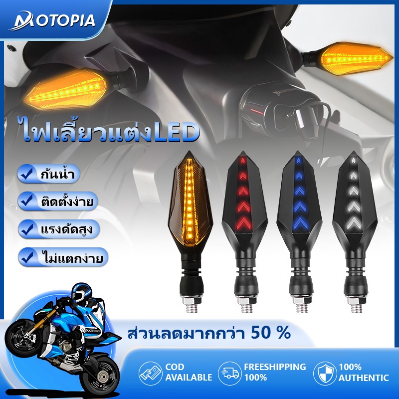 1 Pair Led Decorative Turn Signal Light Motorcycle Available In Many ...