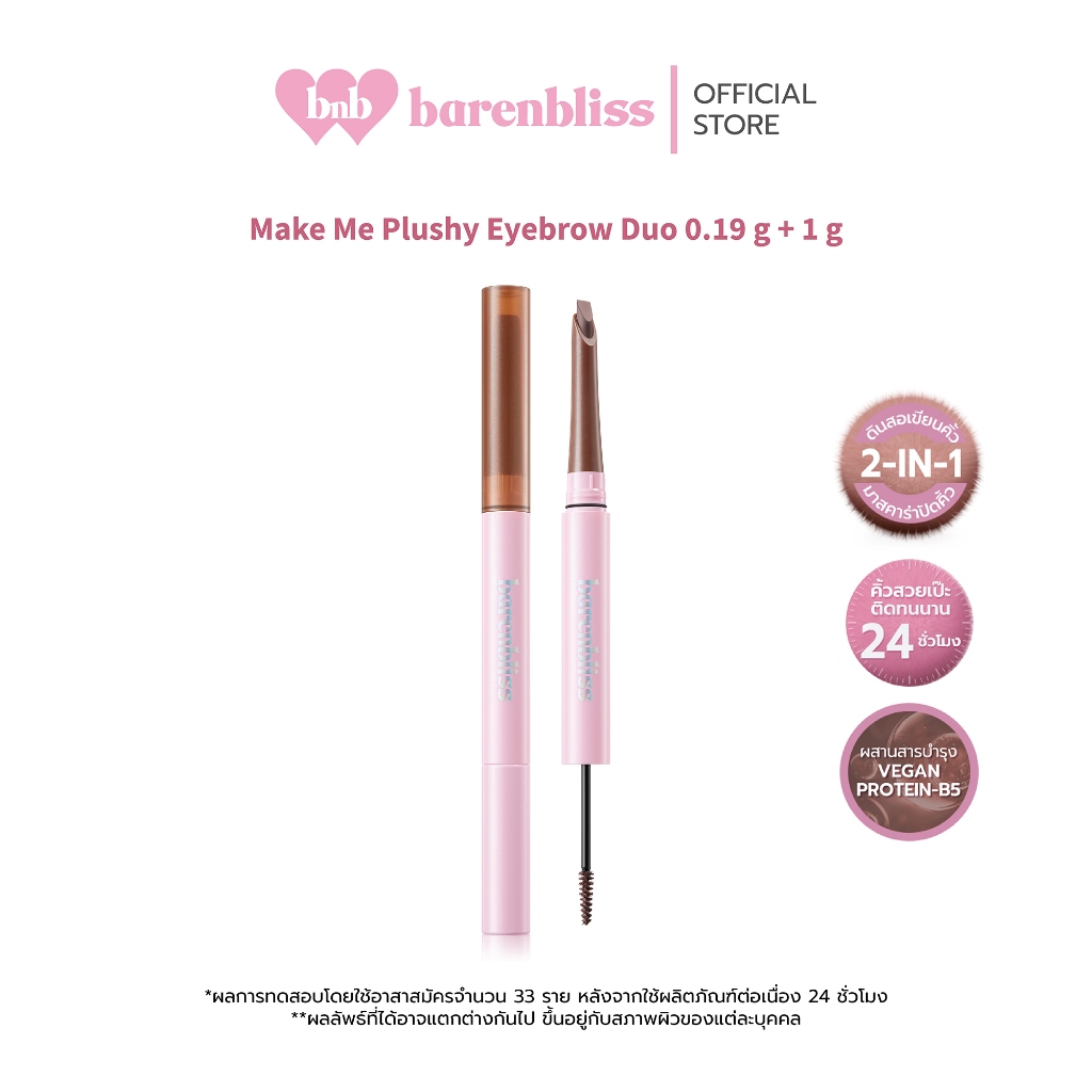 bnb barenbliss Make Me Plushy Eyebrow Duo Pencil With Mascara Lasting ...