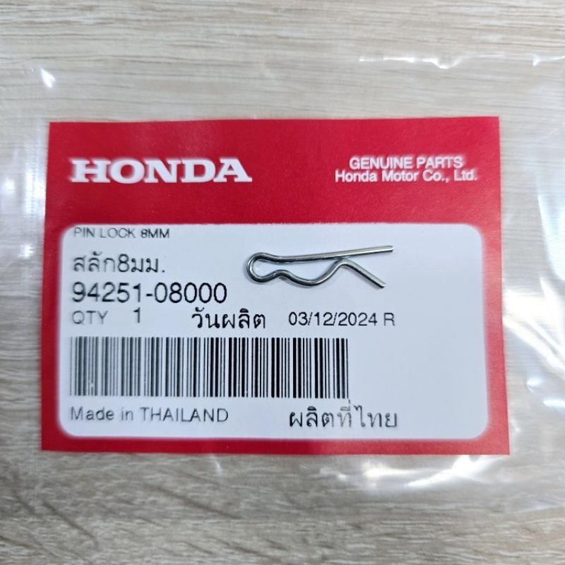 8mm Seat Latch Lock Pin[94251-08000]Genuine/WAVE125i 2023/WAVE125i 2024 ...