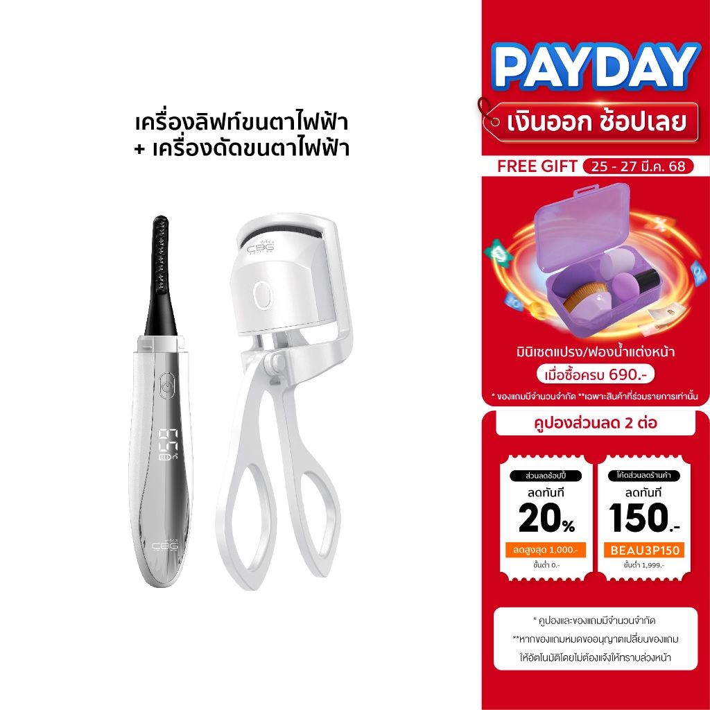 [Eyelash Curl Set]CBG Devices Lash Locker Electric Eyelash Lift Machine ...