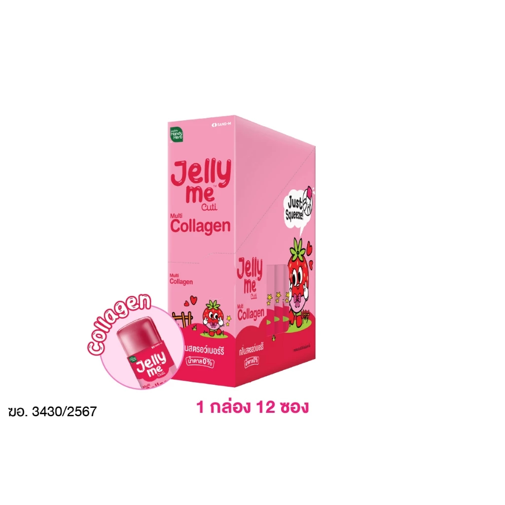 Jelly Me Cuti Collagen Strawberry Flavor 1 Box 12 Sachets | Shopee ...