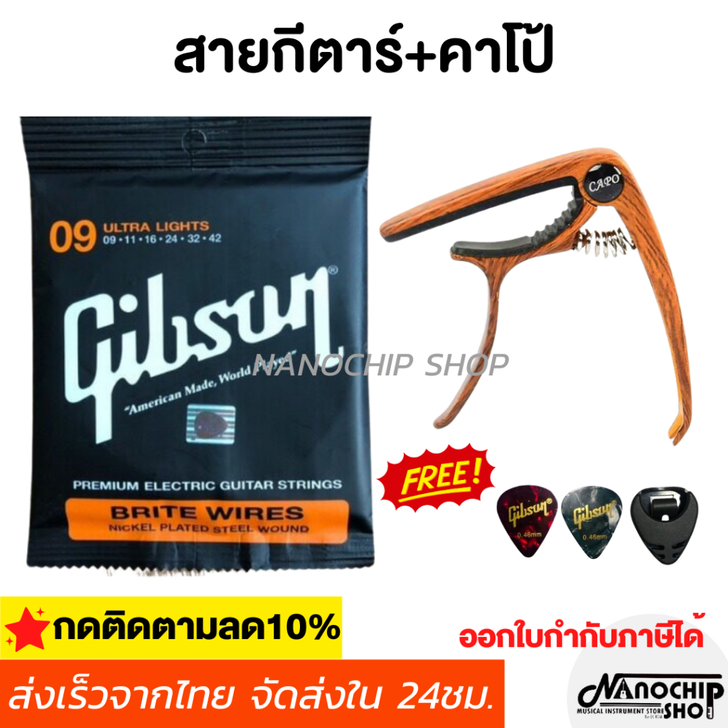 Value Set Of Electric Guitar Strings Complete Of 6 Lines + Good Steel ...