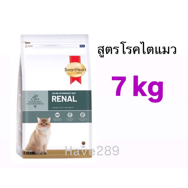 (7kg) SmartHeart Gold Renal Cat 7 kg Kidney Disease Formula | Shopee ...