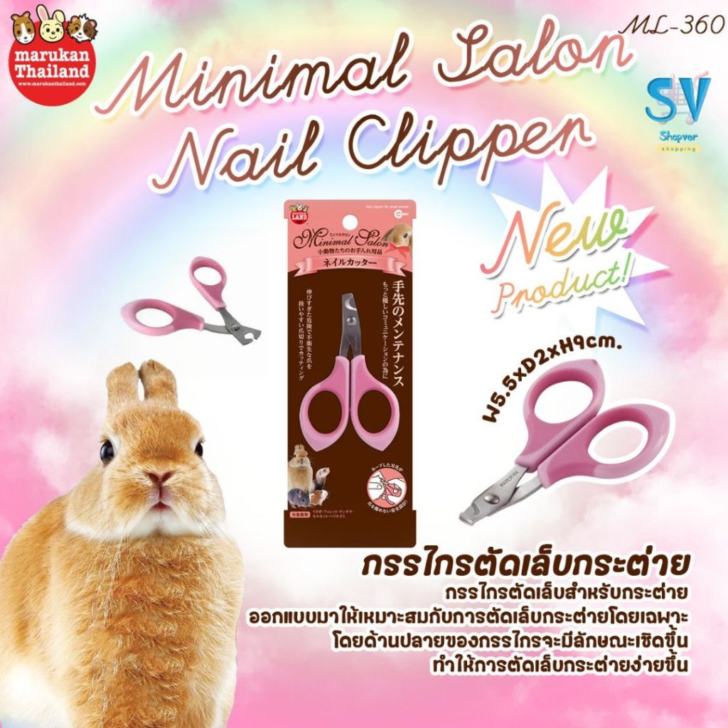 Rabbit Nail Clipper ML-360 Marukan | Shopee Philippines