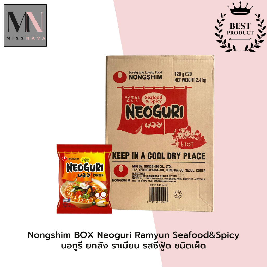 Nongshim BOX Neoguri Ramyun Seafood&Spicy Nokuri A Whole Spicy Seafood ...