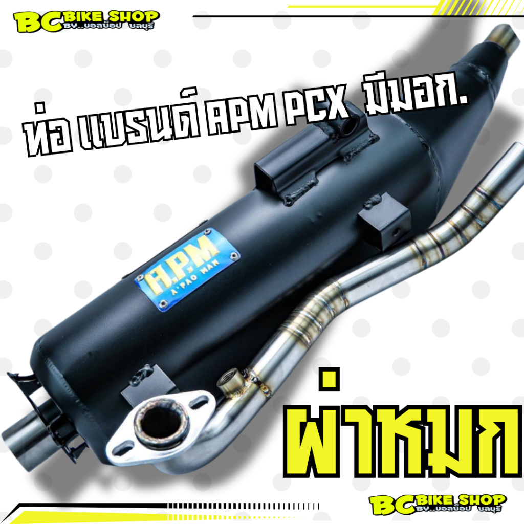 APM PCX Brand Pipe With Tis. | Shopee Philippines