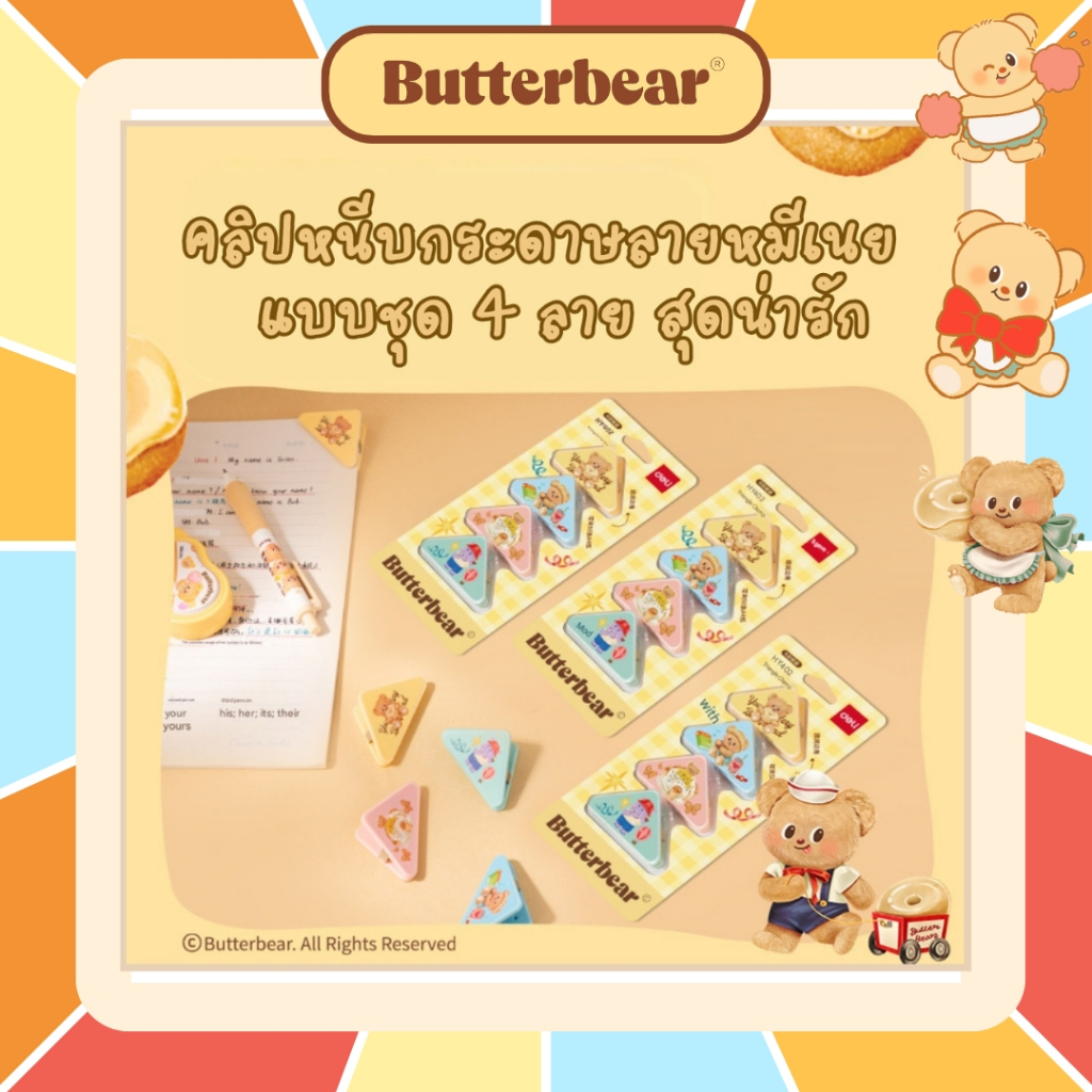 DELI x ButterBear Paper Clip Three-Dimensional Butter Bear Cute ...