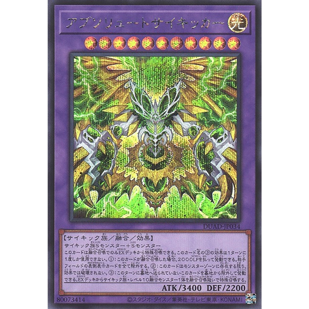 Yugioh [DUAD-JP034] Absolute Axon Kicker (Secret Rare) Authentic Yuki Card Cheap Licensed ...