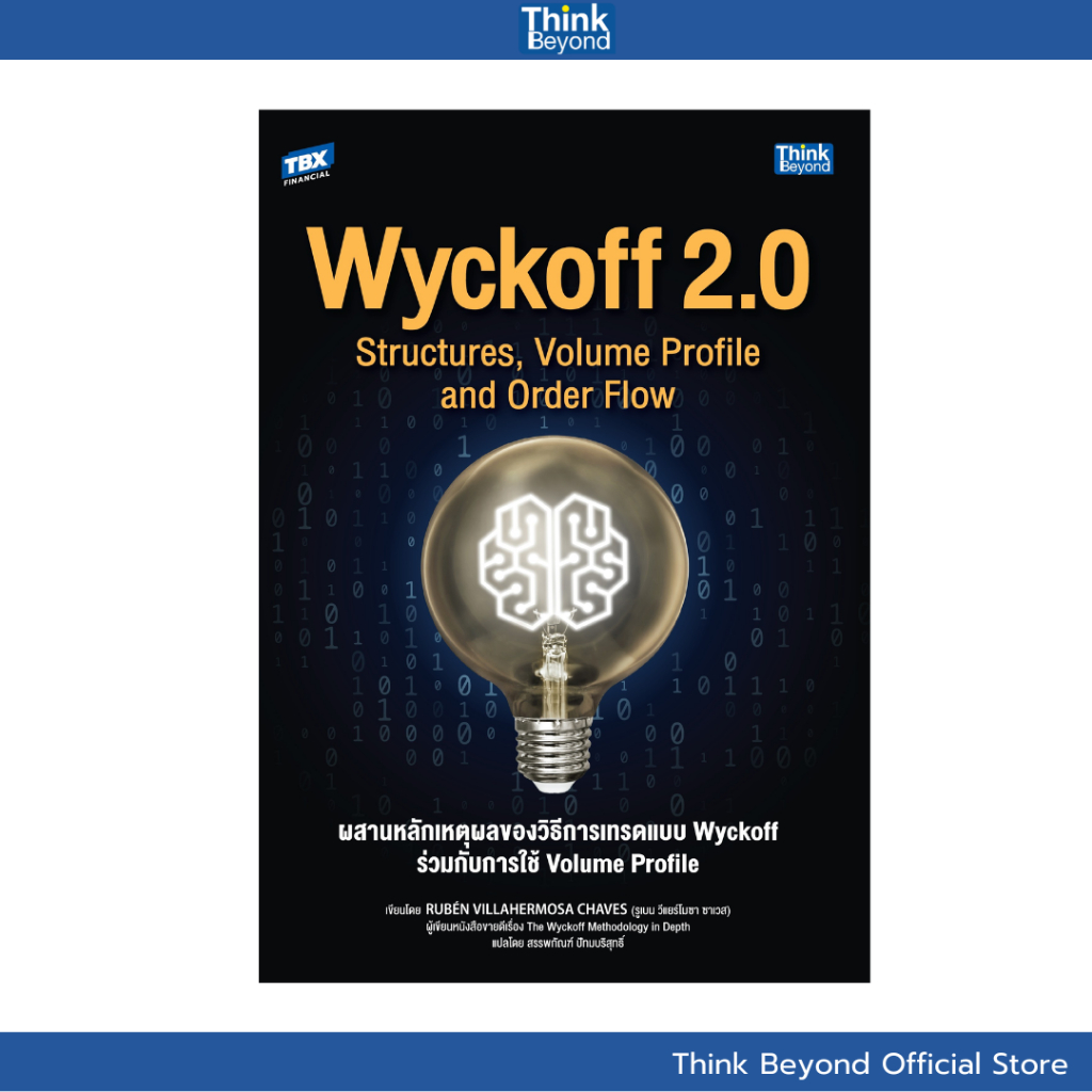 Thinkbeyond Book (Thinkbeyond Books) 95647 Wyckoff 2.0 Structures Trading Method | Shopee ...