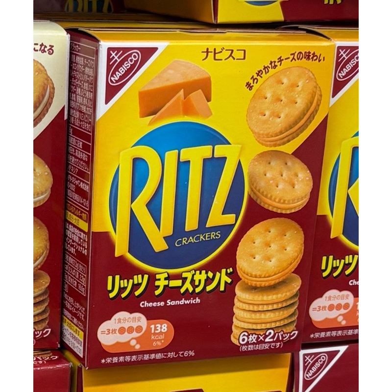 From Japan Nabisco Ritz crackers cheese sandwich 100g. Filled With ...