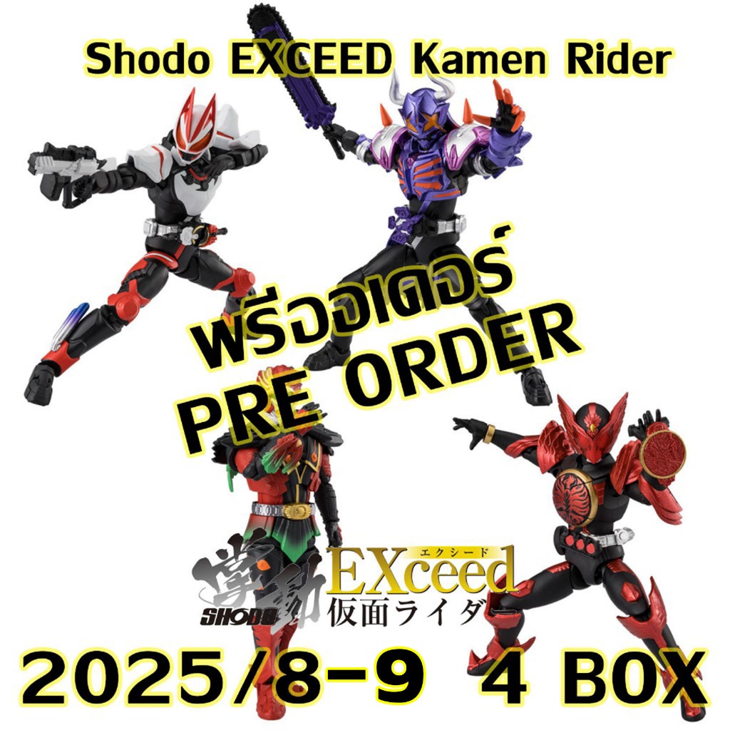 PRE-ORDER Shodo EXCEED Kamen Rider Masked Red Ant NEW Bandai Geats OOO ...