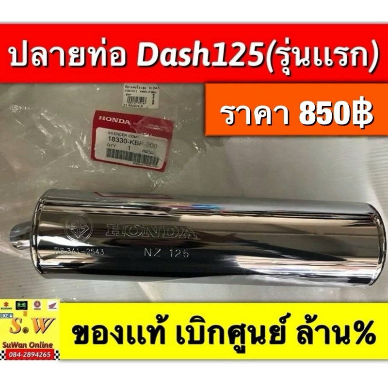 Pipe End dash (First Model) + 2-Year Model 97 /dash-new (98 Not A ...