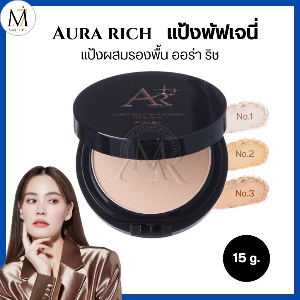 Aura rich Jenny Honey Gold Face Powder SPF35 PA++ Sunscreen 15g ...