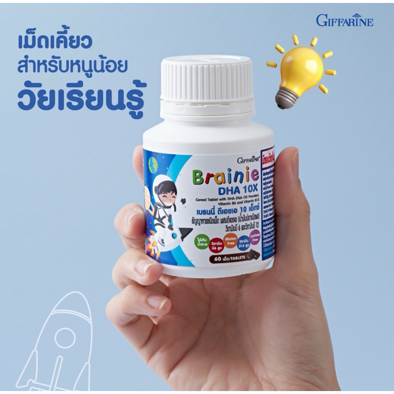 Giffarine Brainy DHA 10X Chewable Tablets For Young Children Learning ...