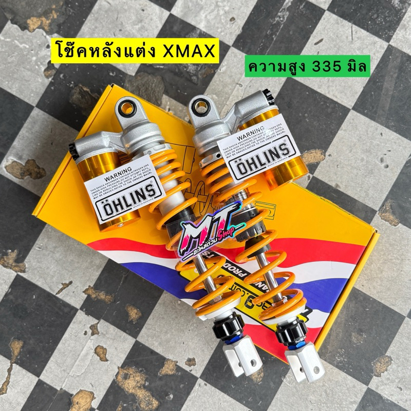 Rear Shock Xmax Height 335 Mm Sticker With Insurance Leakproof | Shopee ...