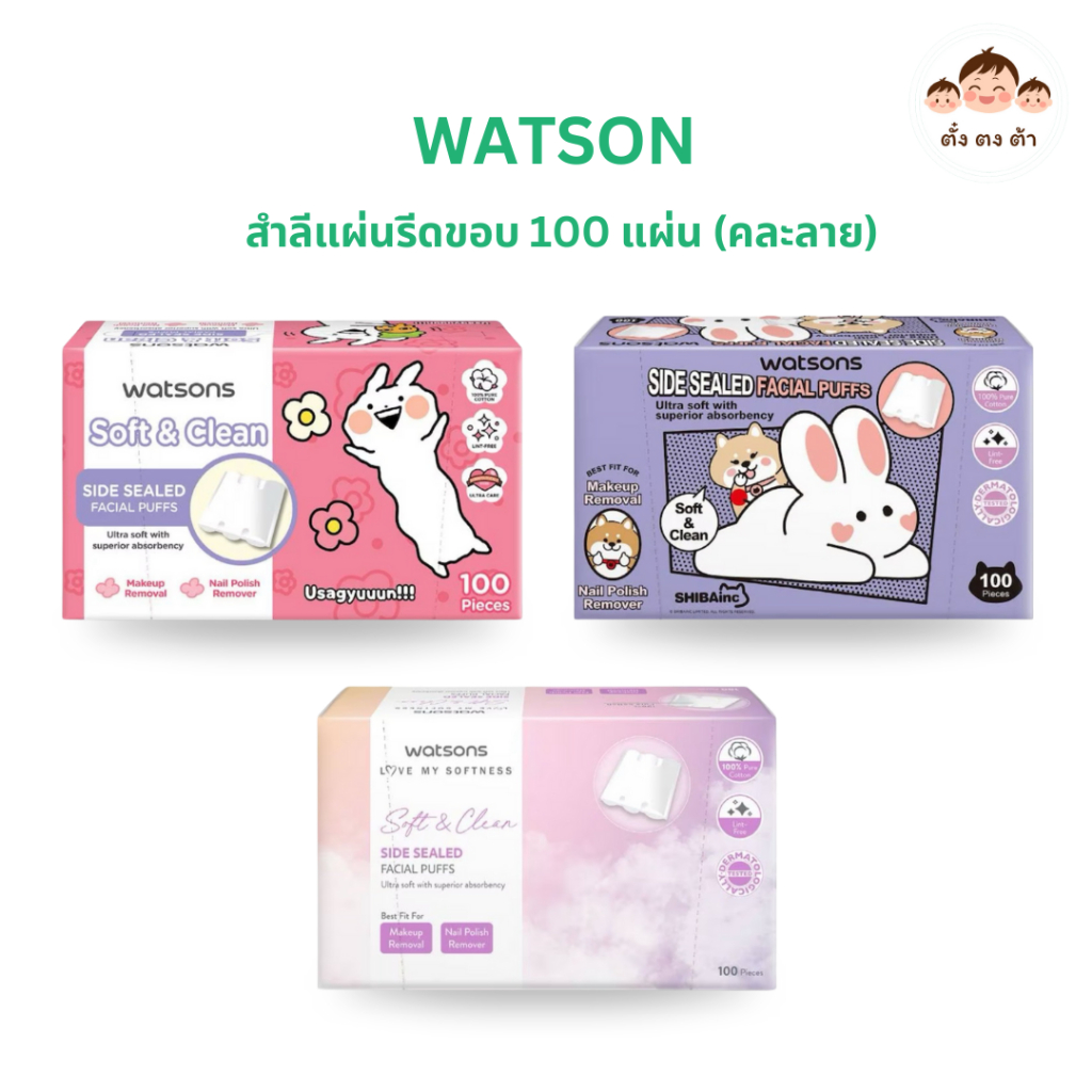 Express Delivery Available WATSONS Watson Cotton Pads 100 Sheets 1 Box ...