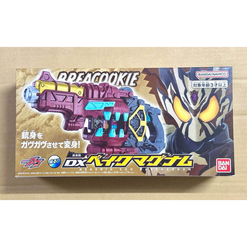 DX Bake Magnum-1st Hand Masrider Transform Device (Kamen Rider Bake ...