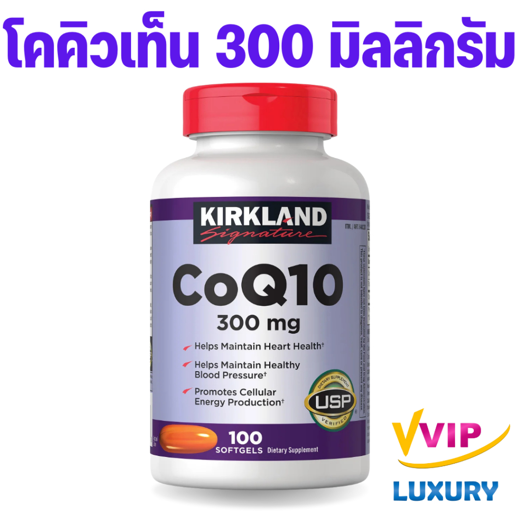exp01/2026 Coquten Kirkland Signature CoQ10 300 mg 100 Softgels ...