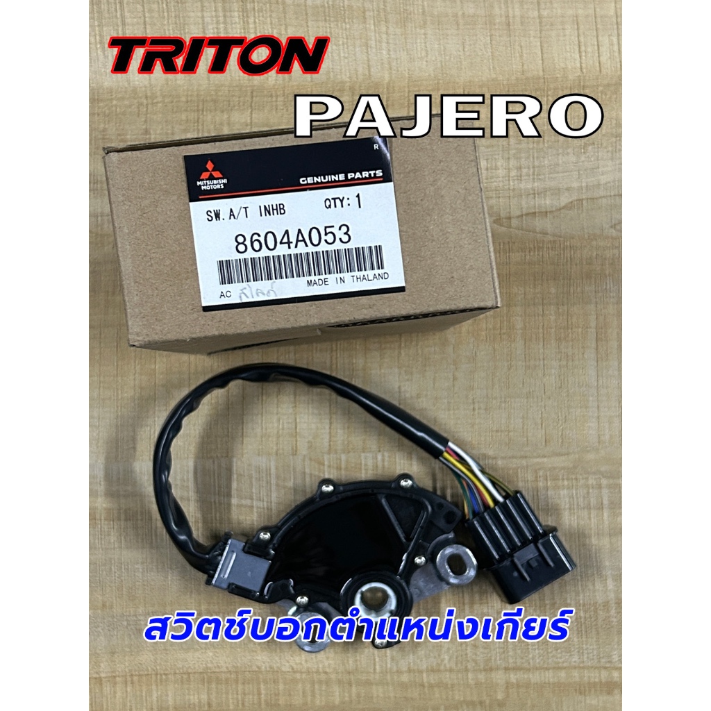 Gear Position Switch Mitsubishi Triton/Pajero Slide | Shopee Philippines