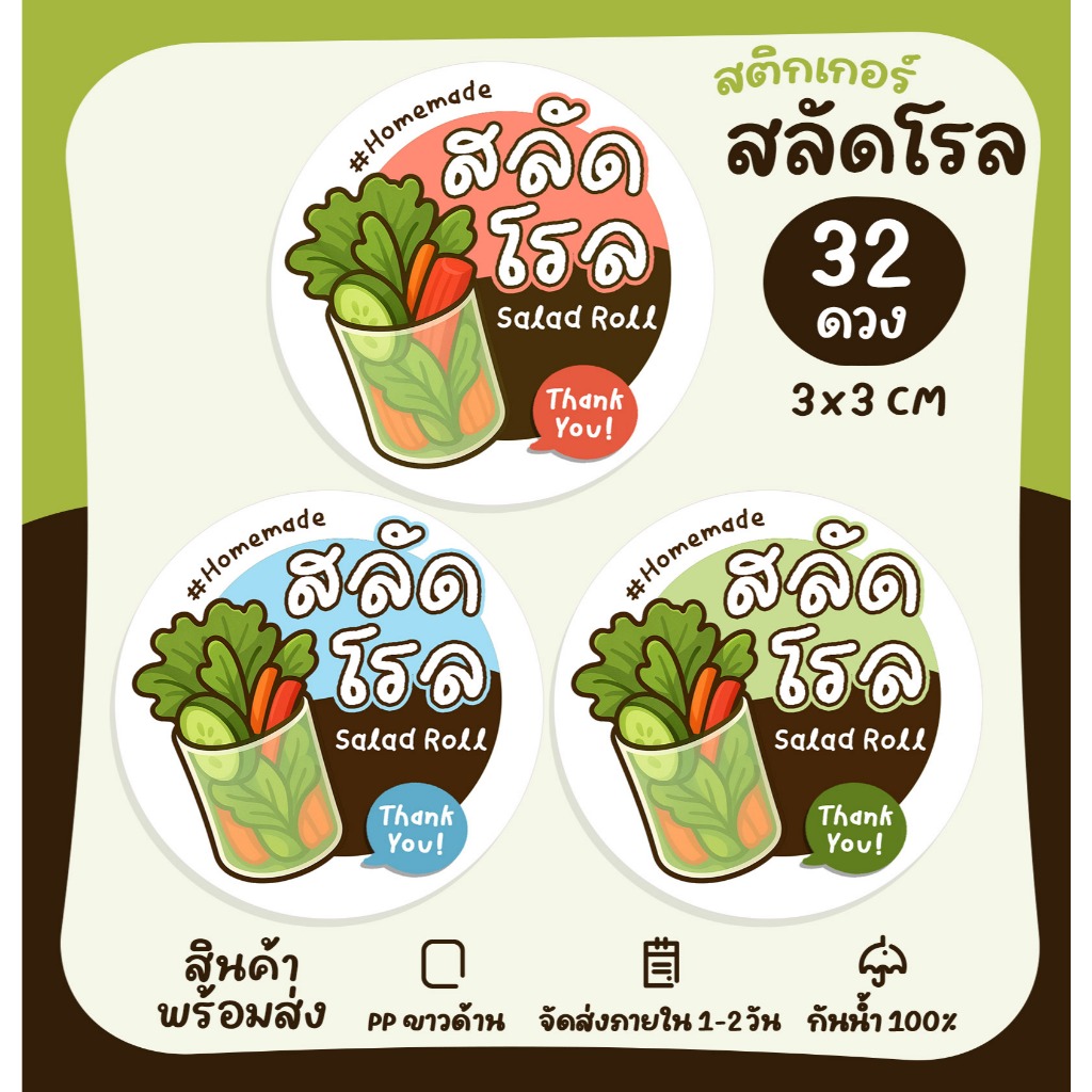 Product Label Stickers Salad Roll Vegetable Ready-Made [no.S42 ...