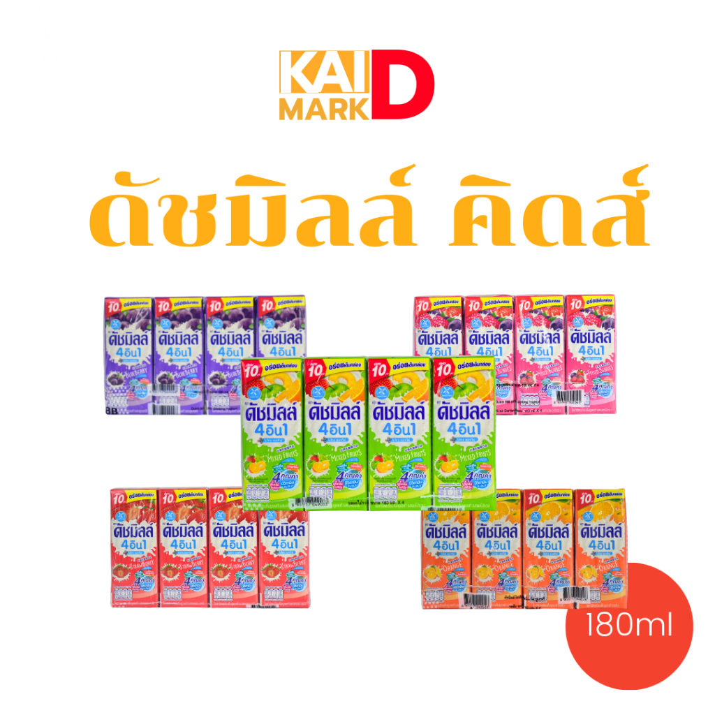 Dutch Mill Kids 4 In 1 Yogurt Drink 180 Ml. (Pack Of 4 Boxes) | Shopee ...