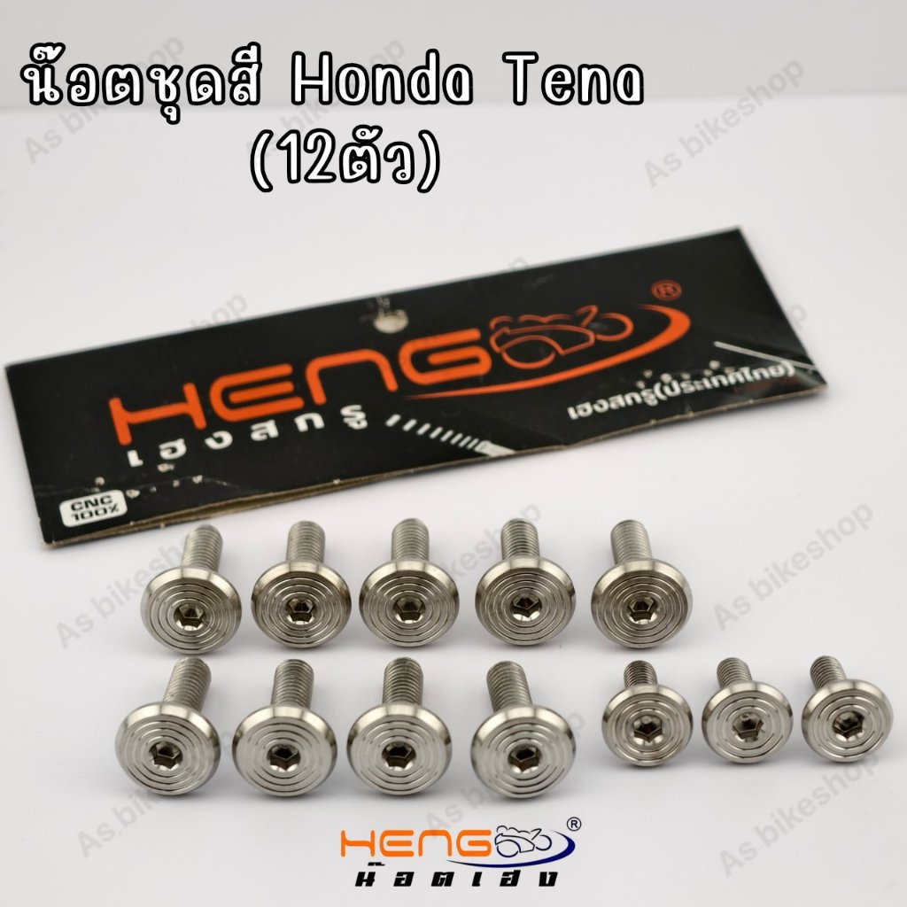 Honda Tena Color Nut Set (12 Pieces) Heng Screw Work | Shopee Philippines