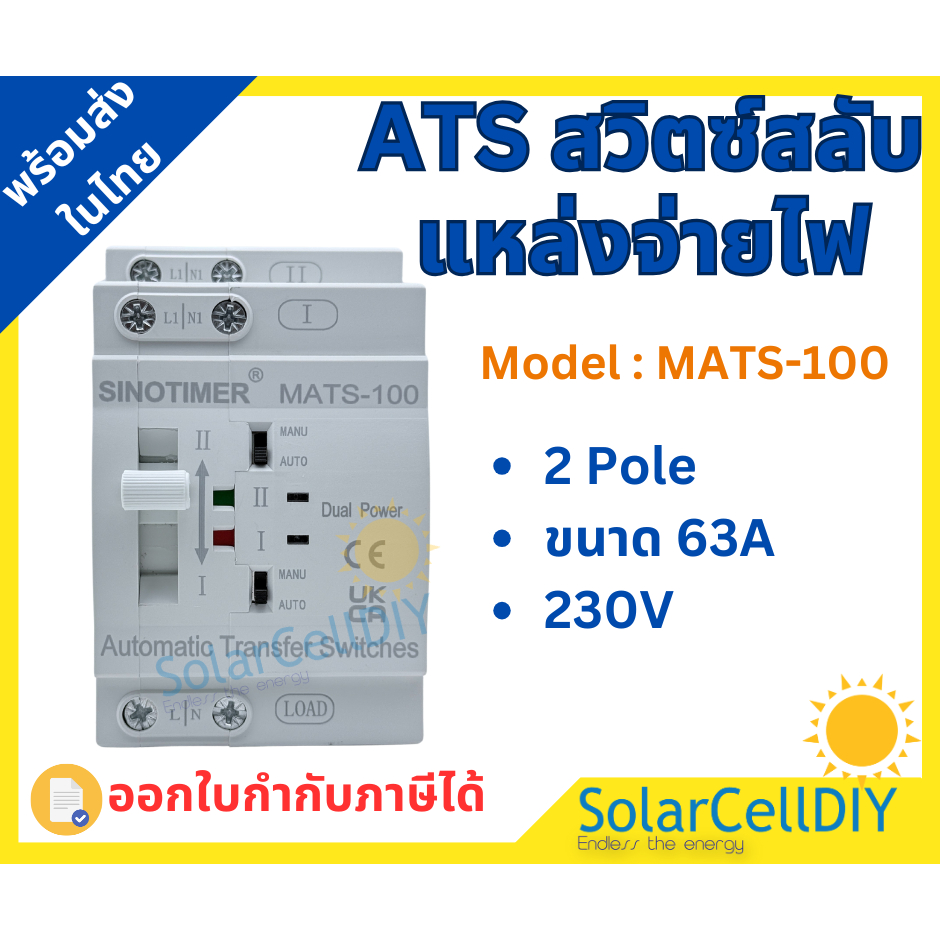 ATS Brand Sinotimer 2P 63A Dual Power Switching Supply Automatic ...