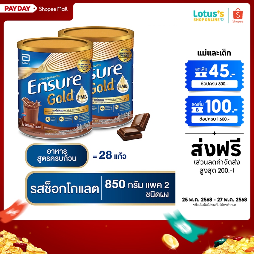 [2 Packs] ENSURE Complete Formula Food CHOCOLATE Flavor Powder 850 G ...