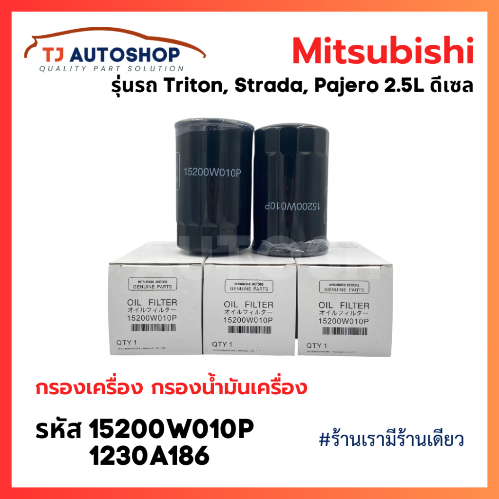 ️New ️MITSUBISHI Oil Filter Strada Triton Pajero Sport Engine 2.5L ...