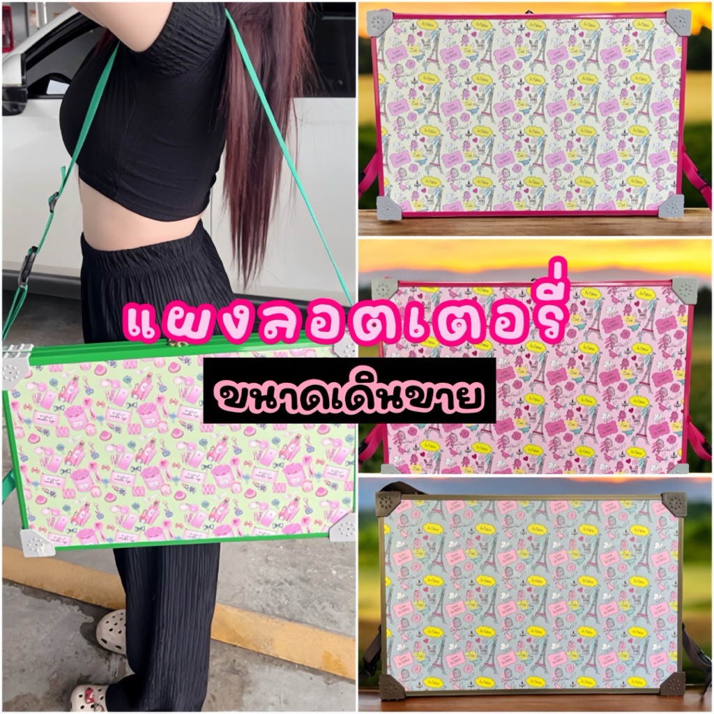 Lottery Panels Can Fit 100-800 Leaves Walking Size Panel!! ️Lightweight ...