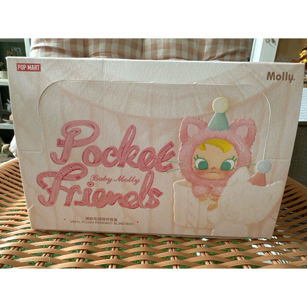 Baby Molly pocket friends Keychain | Shopee Philippines