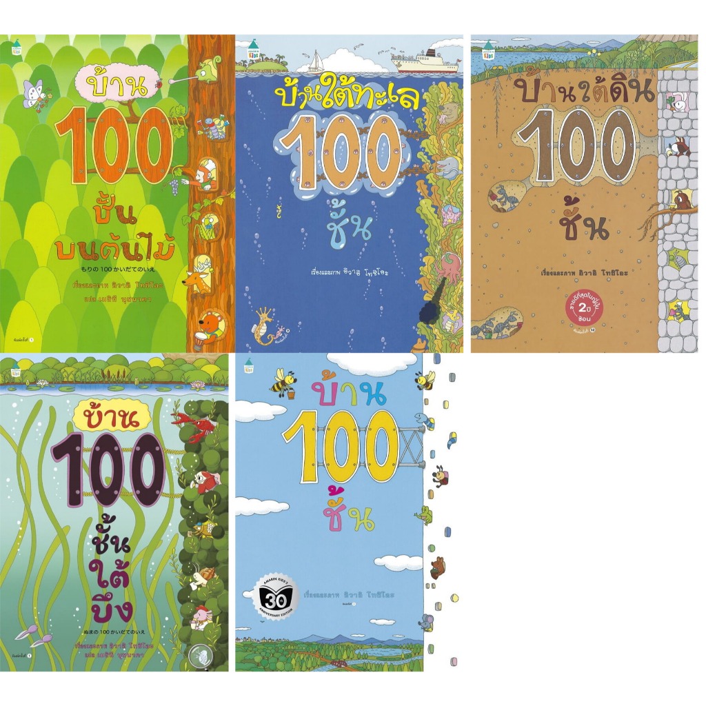 100-Storey House Books | Shopee Philippines