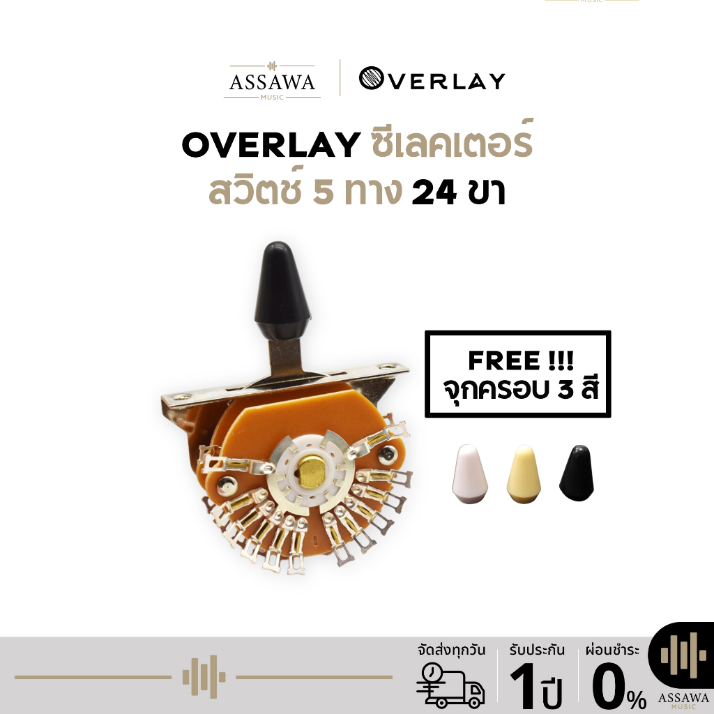 OverLay 5-Position Selector Switch 24 Legs 5-way 5-way Electric Guitar ...